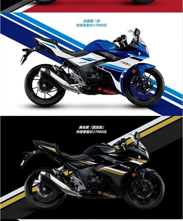 爱摩商城-豪爵铃木GSX250R【爱摩商城】