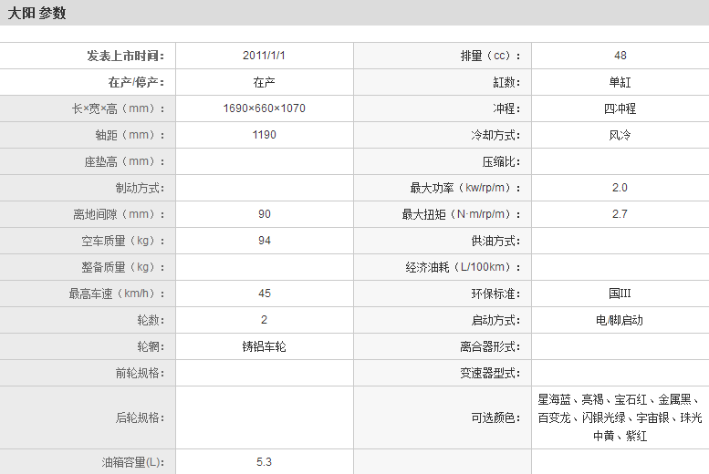 爱摩商城-大阳 DY48QT-2A【爱摩商城】